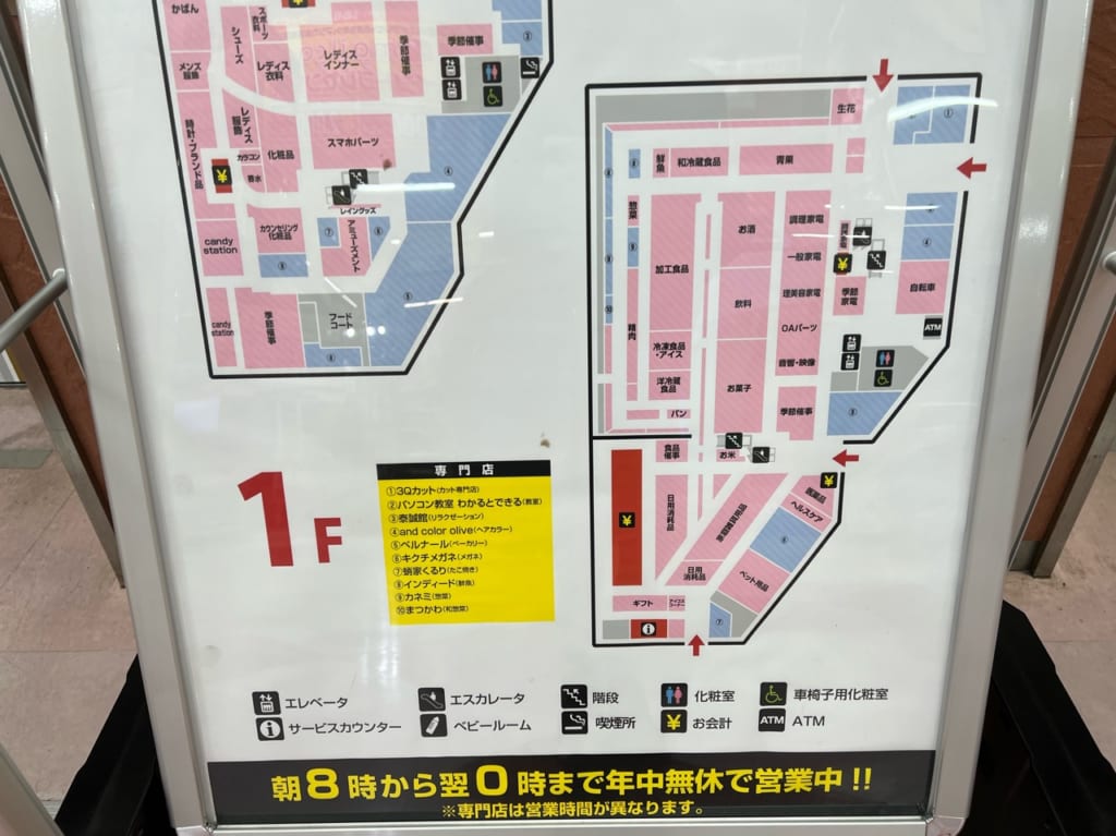 【豊田市】「MEGAドン・キホーテUNY豊田元町店」の「キクチメガネ」が、8月31日をもって閉店されているようです。 | 号外NET 豊田市