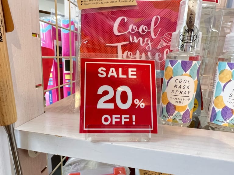 【豊田市】えっ！？ 土橋駅近くの雑貨屋さん「cocomimi LIFE STYLE STORE 豊田店」さんで「閉店売り尽くしセール ...