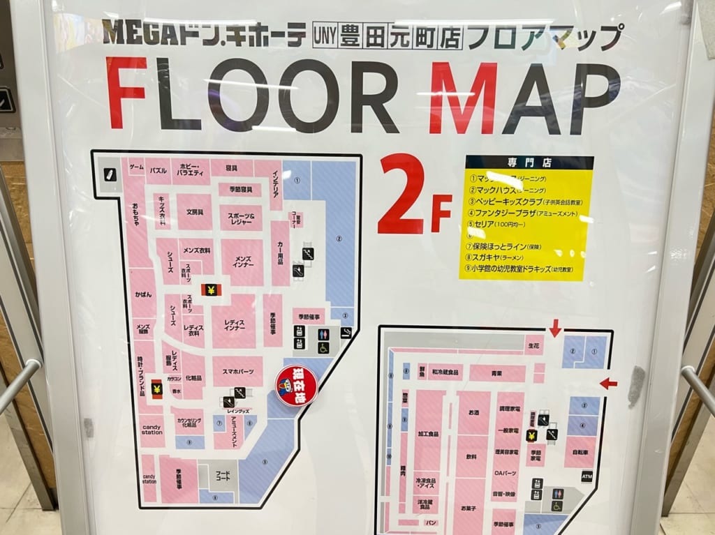 【豊田市】悲報・・・MEGAドン・キホーテUNY豊田元町店のフードコートにある「スガキヤMEGAドン・キホーテUNY豊田元町店」が、6月20日をもって閉店してしまうそうです。 | 号外NET 豊田市